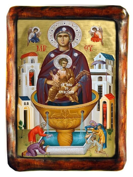 Ζωοδόχος Πηγή ΕΝ ΠΛΩ ΕΡΓΑΣΤΗΡΙ